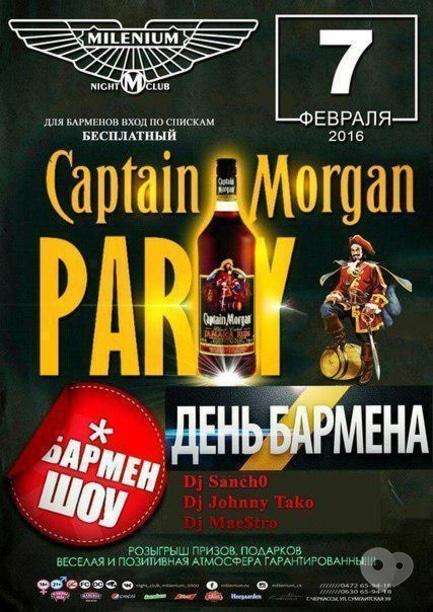 Captain Morgan Party в «Millenium». Дата: 7 лютого 2016, 22:00 ...