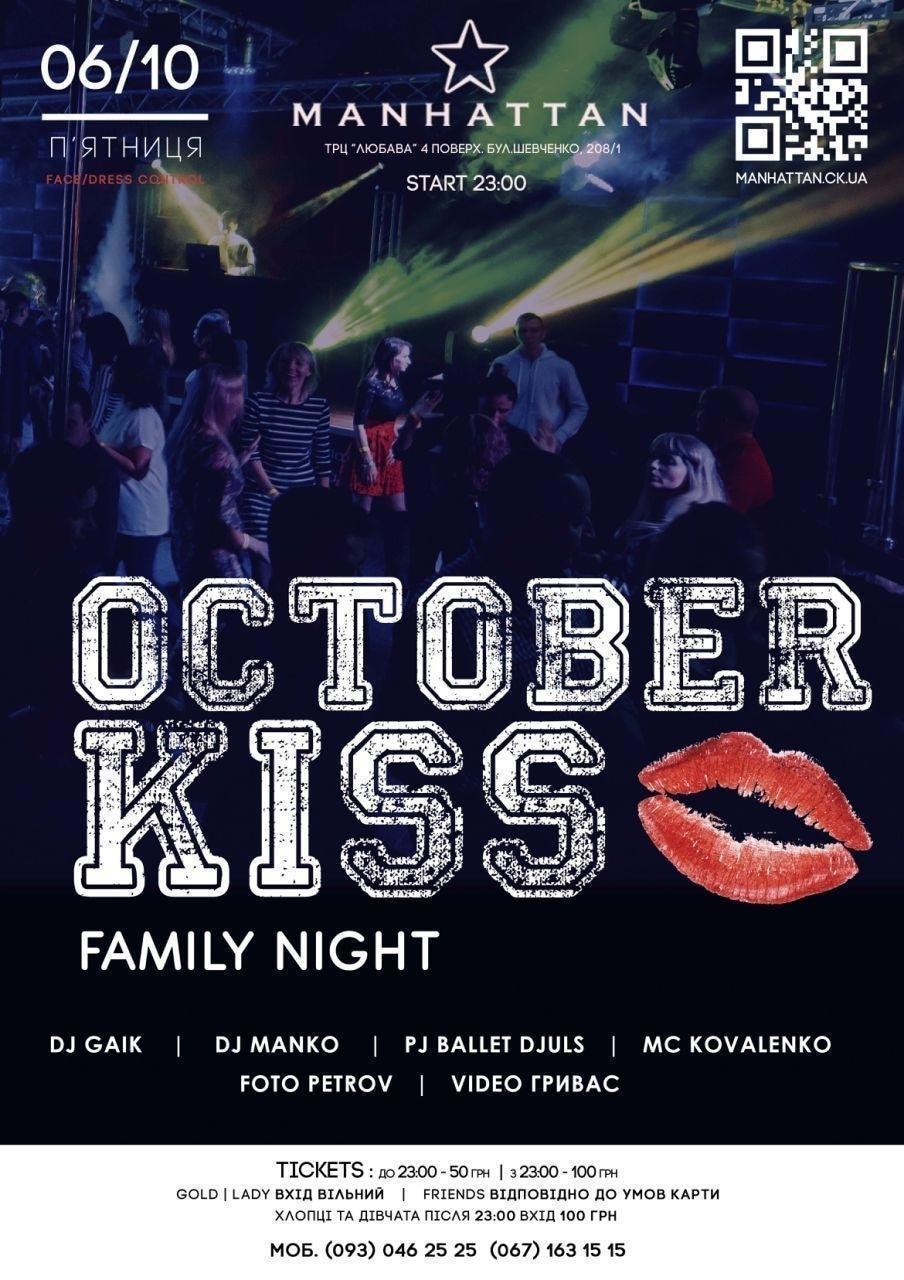 Вечірка «October kiss» в «MANHATTAN». Дата: 6 жовтня 2017, 23:00 ...
