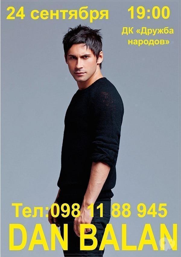 Dan Balan. Дата: 24 сентября 2018, 19:00 - концерты в Черкассах | in.ck.ua