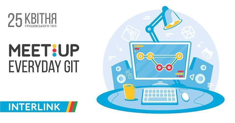 InterLink Meetup «Everyday Git». Дата: 25 квітня 2019, 16:00 - 19:00 - навчання у Черкасах | in ...